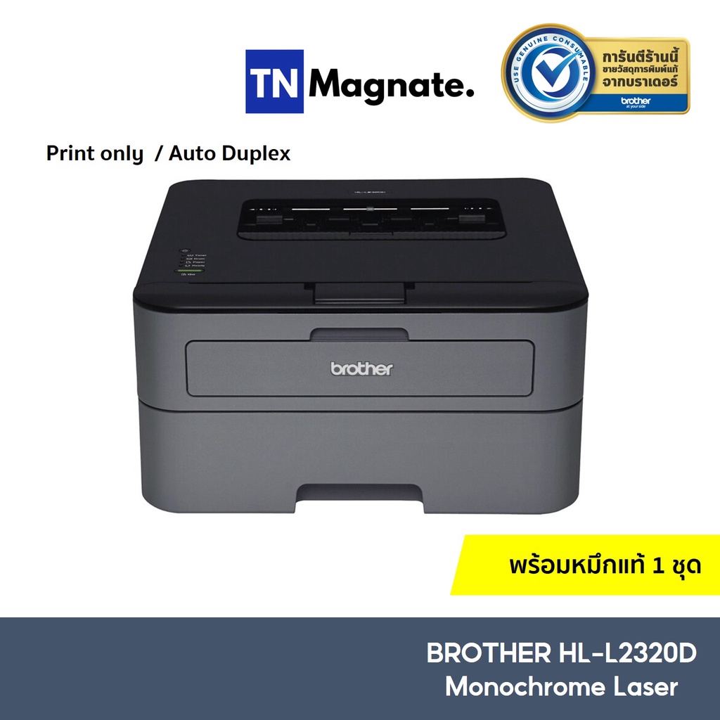 [เครื่องพิมพ์เลเซอร์] BROTHER HL-L2320D Monochrome Laser Printer ...