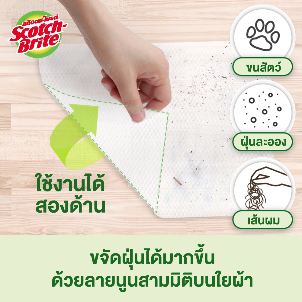 สก๊อตช์-ไบรต์® ผ้าถูพื้นชนิดเปียก ใช้แล้วทิ้ง 24 แผ่น X 3 แพ็ค Scotch ...