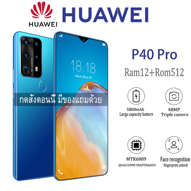 โทรศัพท์มือถือ Huawei. P40Proโทรศัพท์ 7.0นิ้ว มือถือราคาถูก 512G Full HDโทรศัพท์มือถือ มือถือ ...