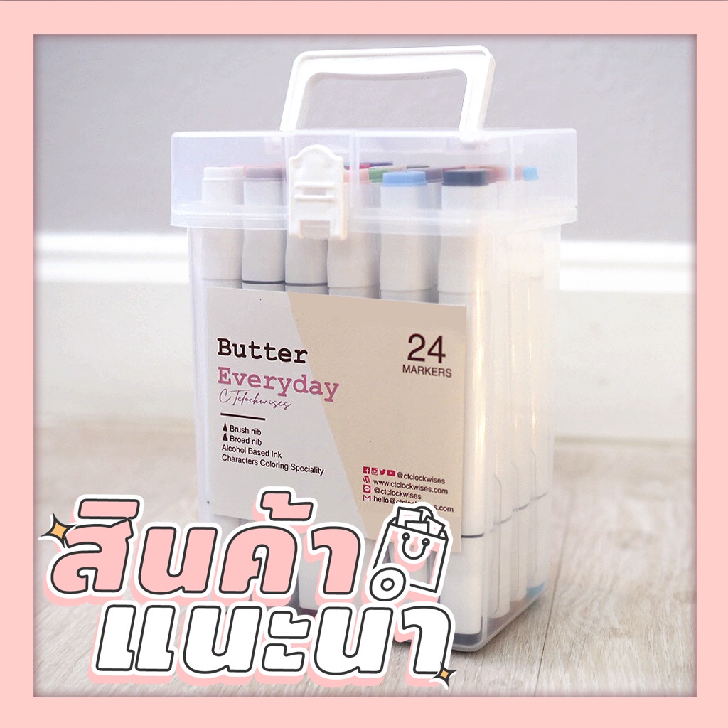 ♥︎[SET1/2] BUTTER EVERYDAY♥︎ Alcohol Marker (55฿/แท่ง) หัวพู่กัน สีพาส ...