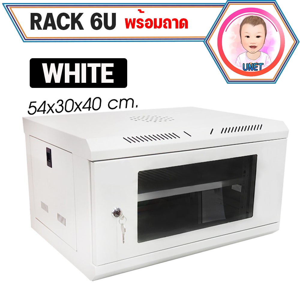 ตู้ RACK 6U สีขาว / สีดำ มีรูระบายอากาศ น้ำหนักเบา เเข็งเเรง ทนทาน - u ...