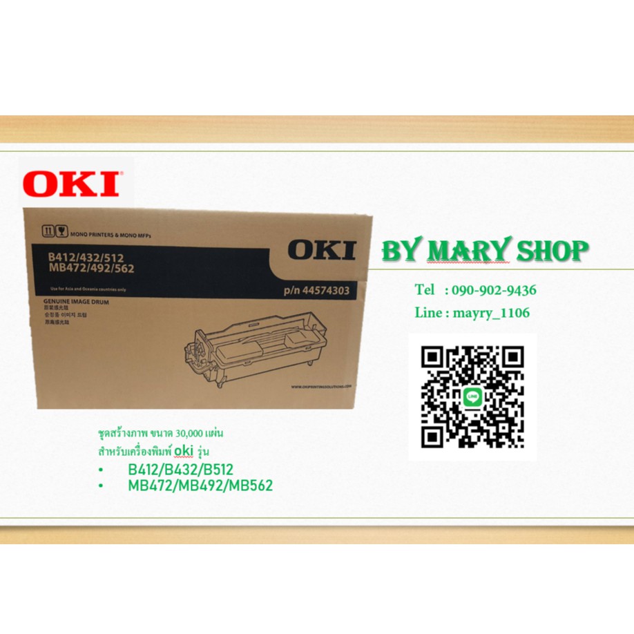[ส่งฟรี]OKI Genuine Image Drum - B411/431/412, MB472/492/B512 - bee ...