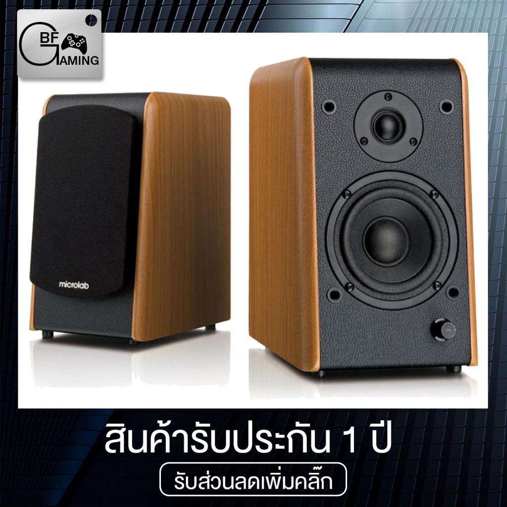Microlab B77BT Bluetooth Speaker ลำโพงมอนิเตอร์ (รองรับบลูทูธ) - (Brown ...