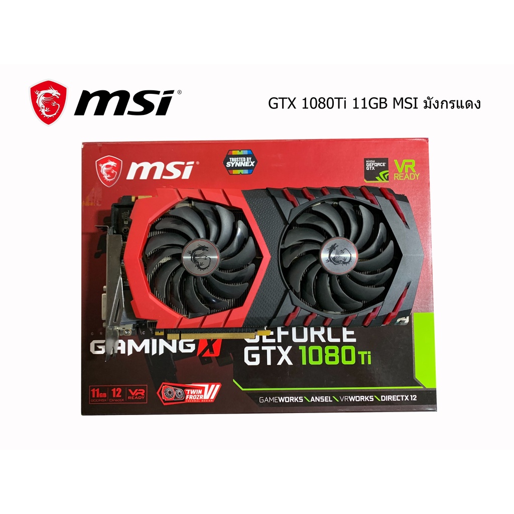 MSI GeForce GTX 1080Ti GAMING X 11G ถูกและคุ้มที่สุด - ihavegpu.289 - ThaiPick
