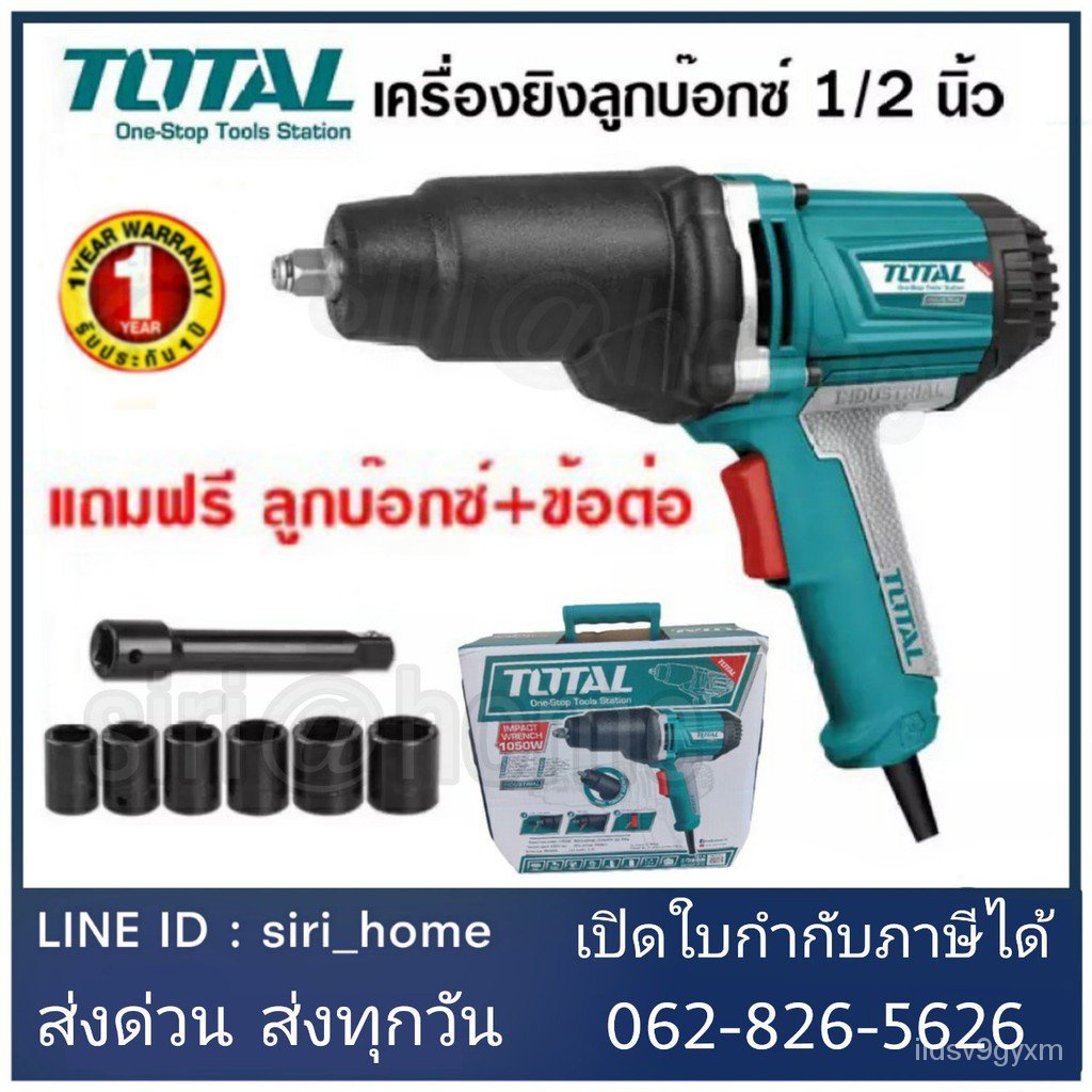 บล็อกไฟฟ้า total ถูกที่สุด พร้อมโปรโมชั่น ก.ค. 2023|BigGoเช็คราคาง่ายๆ