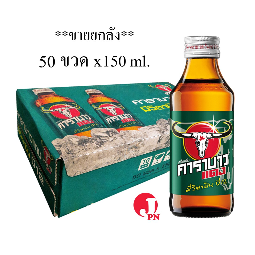 คาราบาวลัง ถูกที่สุด พร้อมโปรโมชั่น - ธ.ค. 2021 | BigGo เช็คราคาง่ายๆ