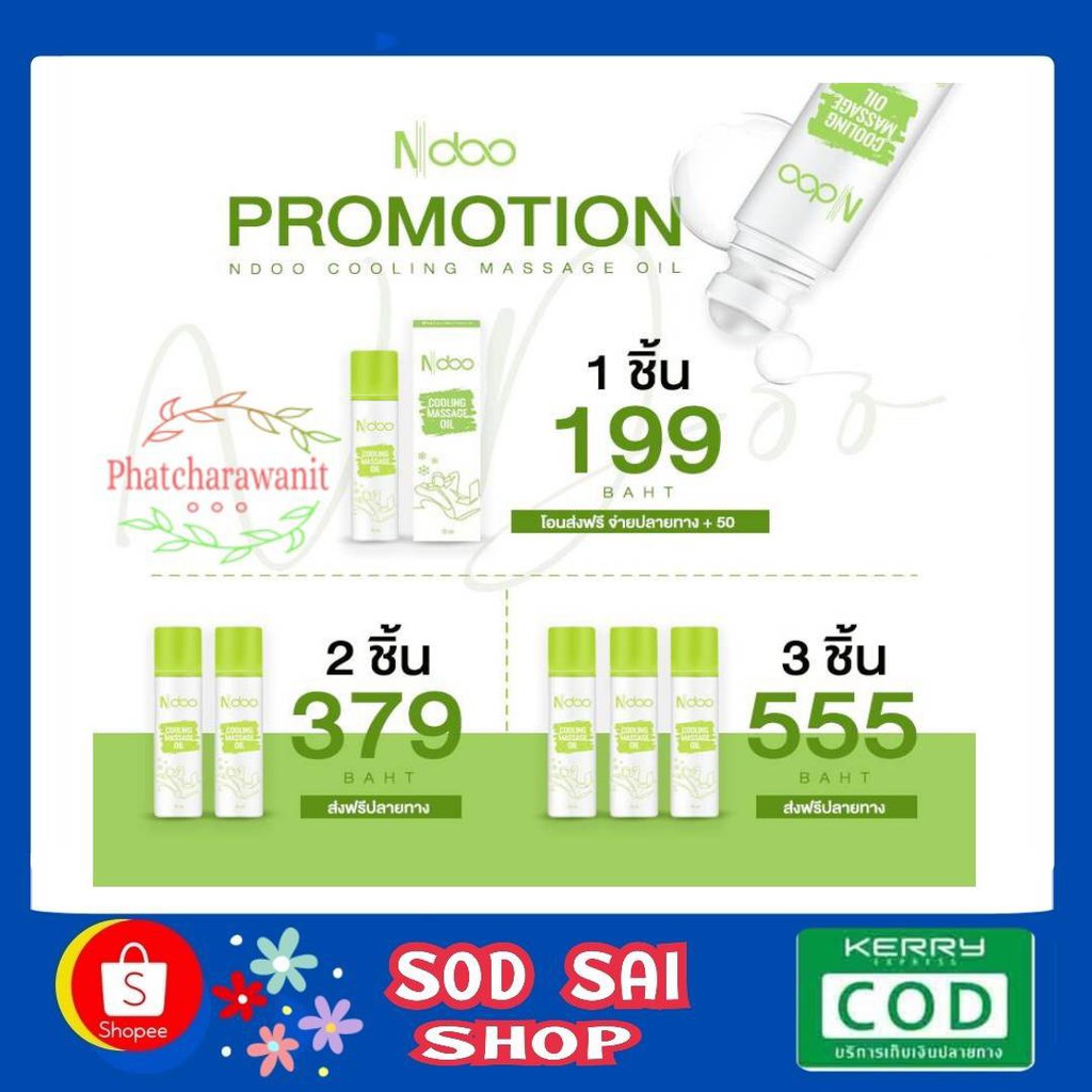 *ส่งฟรี N-doo ลูกกลิ้งไมเกรน เอ็นดู สูตรเย็น 10 ml. แก้ ปวดหัว ปวดบ่า ปวดคอ ปวดไหล่ ไมเกรน Ndoo ...
