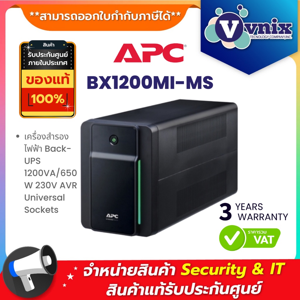 BX1200MI-MS เครื่องสำรองไฟฟ้า APC Back-UPS 1200VA/650W 230V AVR ...