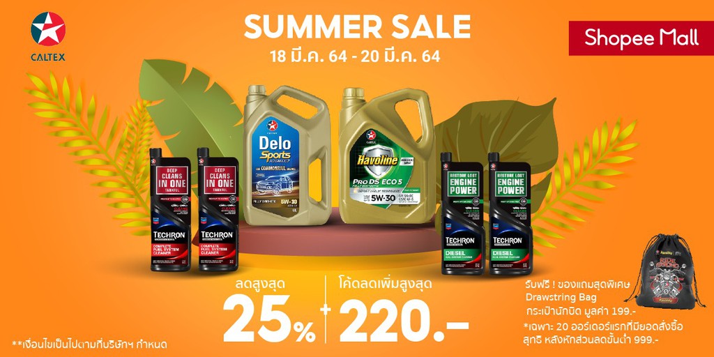 Caltex Official Store, ร้านค้าออนไลน์ | Shopee Thailand
