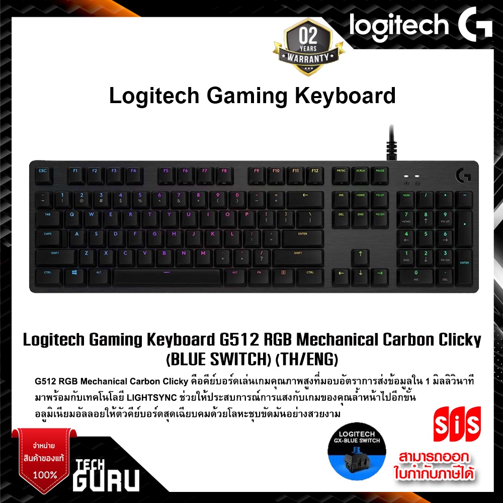 Logitech Gaming Keyboard G512 RGB Mechanical Carbon Clicky | Shopee Thailand