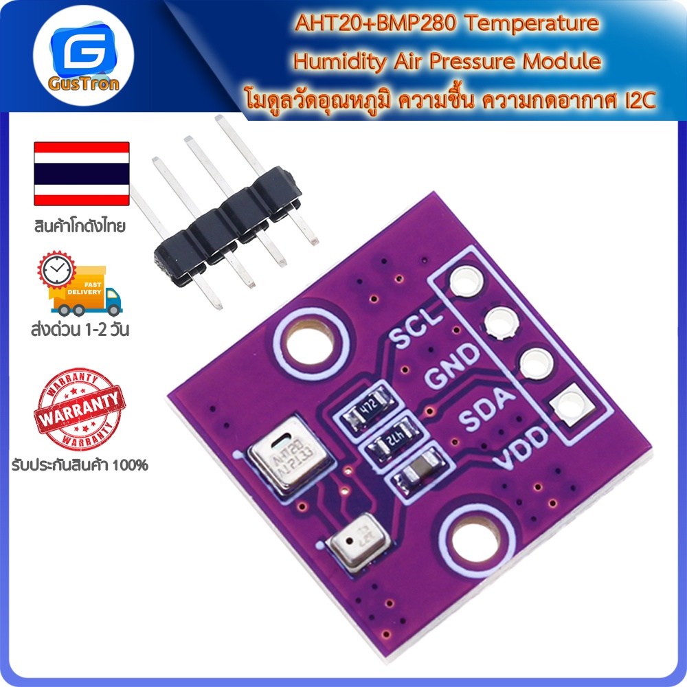 AHT20+BMP280 Temperature Humidity Air Pressure Module โมดูลวัดอุณหภูมิ ความชื้น ความกดอากาศ I2C ...
