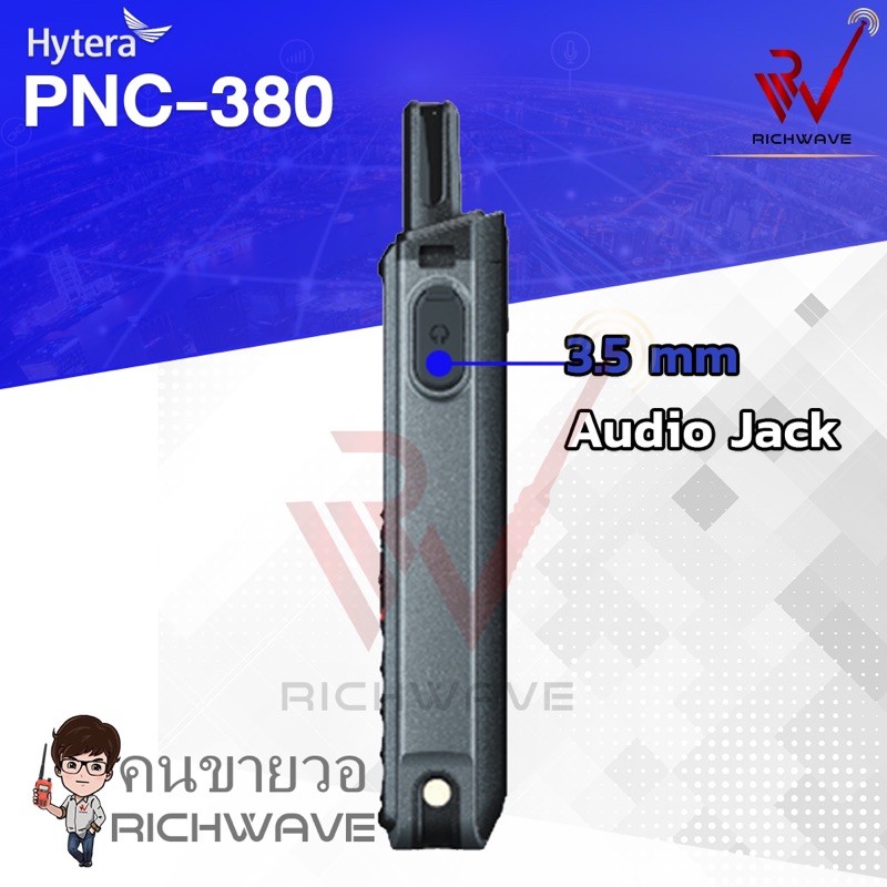 Hytera PNC380 วิทยุสื่อสารแบบ ใส่ SIM IP67 วอซิม POC 380 - richwave - ThaiPick