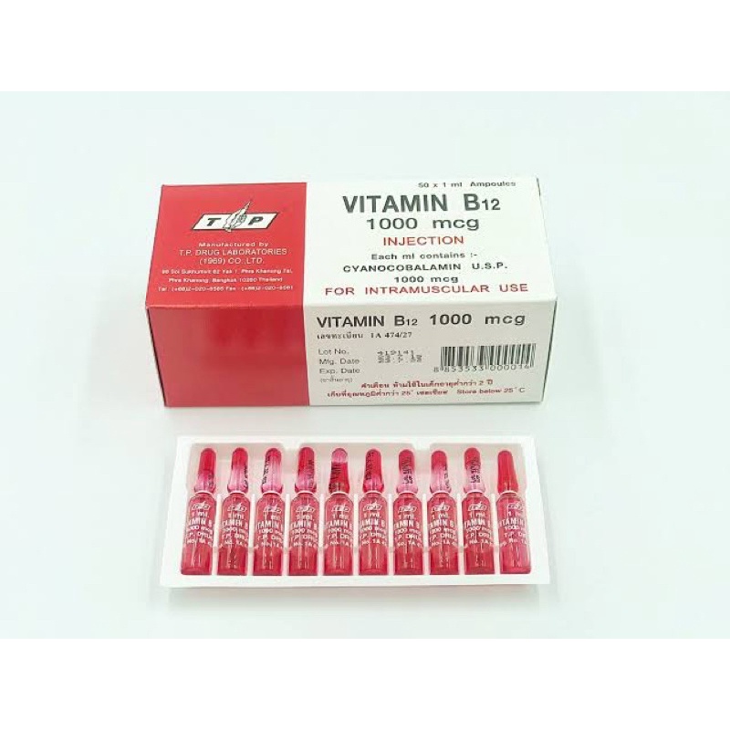 วิตบี12 ยกกล่อง 50 แอมป์ ล็อตใหม่ล่าสุด - aura_vitamin - ThaiPick