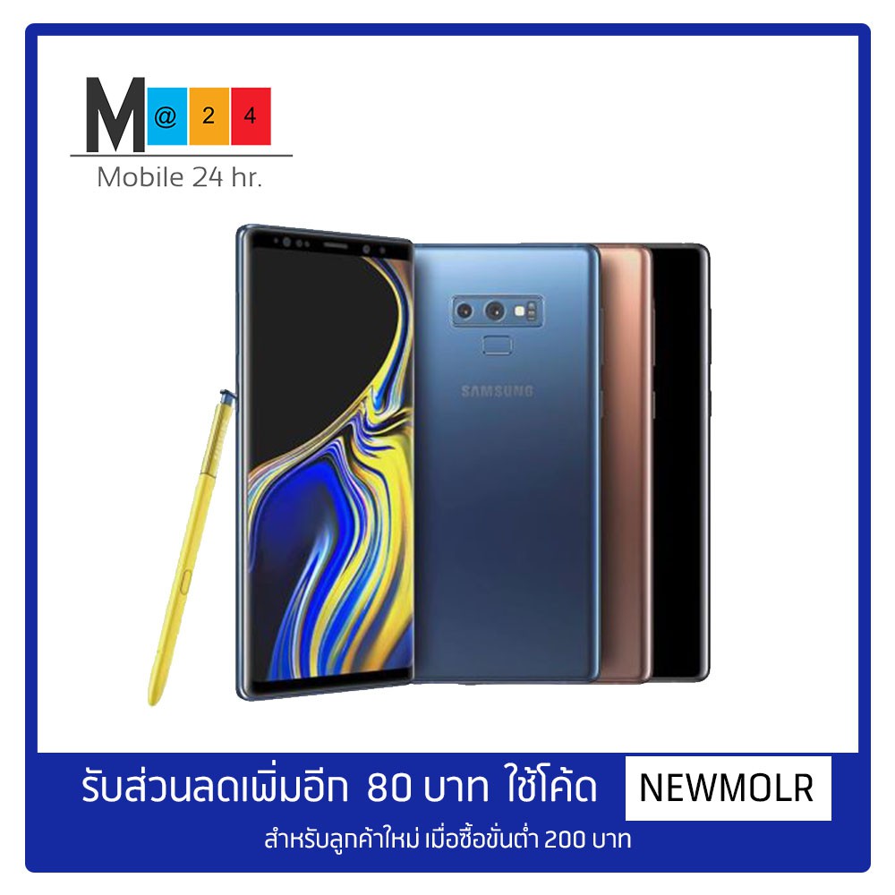 Samsung N960F Galaxy Note 9 6.4" RAM6/ROM128GB [เครื่องใหม่ ประกันศูนย์ ...