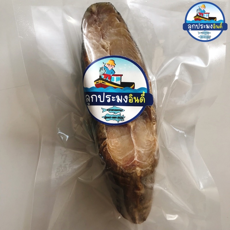 ปลาอินทรีย์ เค็มน้อย ชิ้นใหญ่ แพ็ค 1 ชิ้น น้ำหนัก 115g-130g ไร้สารเคมี ไร้สารกันบูด หอม สะอาด ...