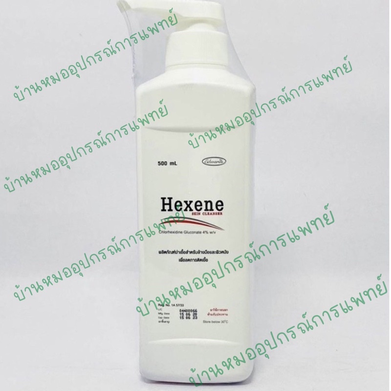 พร้อมส่ง ของแท้ Hexene Skin Cleanser สบู่ฆ่าเชื้อ 99.99 ทั้งแบคทีเรีย ...