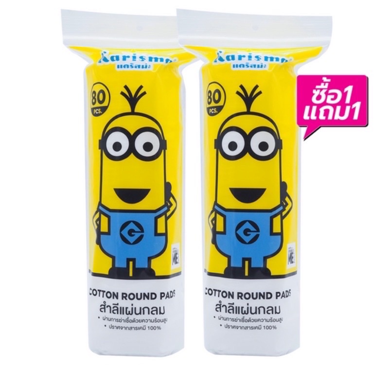 ถูกสุด(1แถม1) Karisma สำลีเช็ดหน้าแคริสมา ชนิดแผ่นกลม 1 ห่อ บรรจุ 80 ...