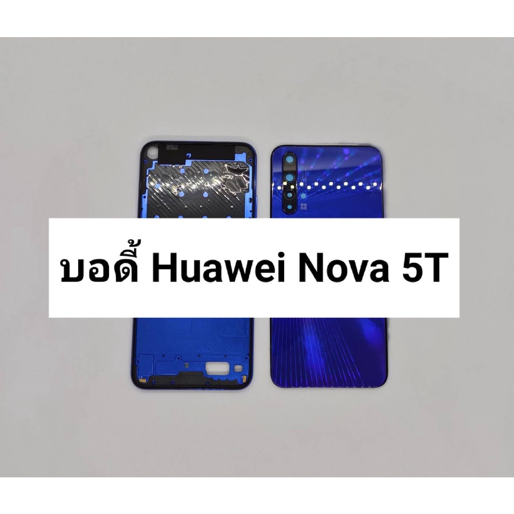 อะไหล่บอดี้ ( Body ) รุ่น Huawei Nova5T สินค้าพร้อมส่ง หัวเว่ย Nova 5T แกนกลาง+ฝาหลัง | Shopee ...