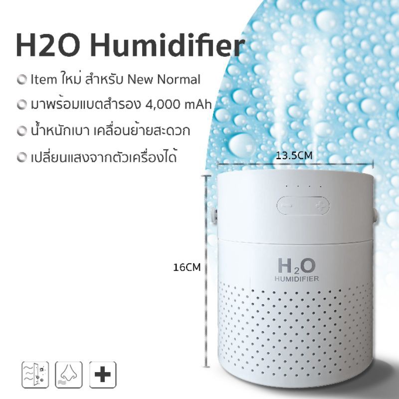 พร้อมส่ง H20 Humidifier(สีขาว) เครื่องพ่นละอองความชื้นแบบพกพา น้ำหนัก ...