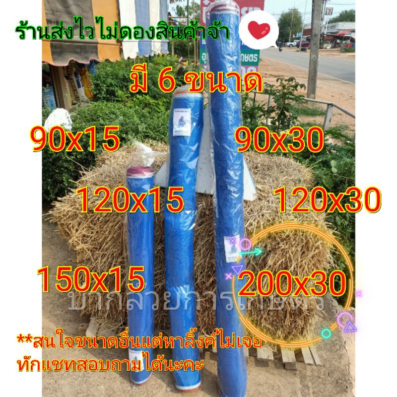200x30 (หน้ากว้าง2.0เมตร ยาว 17-19 เมตร)ผ้าแยงเขียว ผ้าลาน ผ้าลานตาก ...