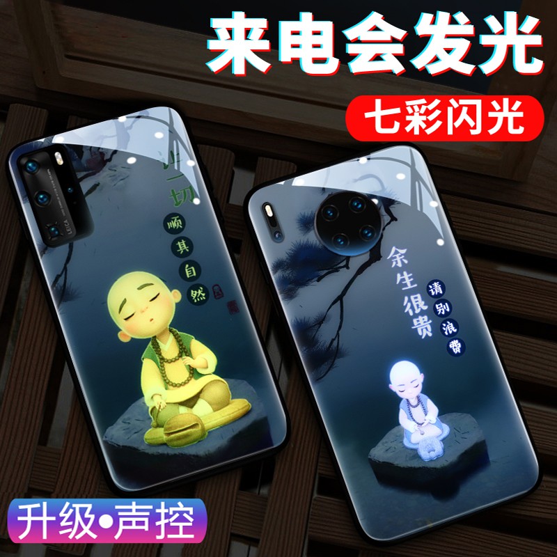 ไฟโทร Huawei mate30 เคสมือถือ A Zen little Monk p40 แฟลชกันแตก nova6 แบรนด์น้ำ p30 แก้วโปร ...