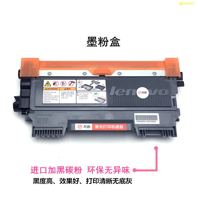 ☎ Ewell เข้ากันได้กับ M7450F ตลับผงหมึก Lenovo M7400 LT2441 ตลับผงหมึก m7650df M7600D m7650dnf ...