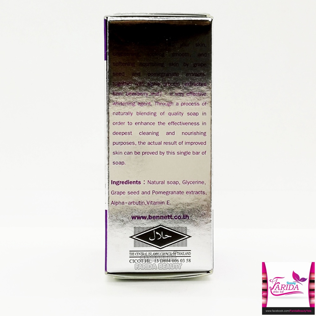 โปรค่าส่ง25บาทBENNETT Extra White Soap 130g. สบู่ เบนเนท ไวท์เทนนิ่ง ...