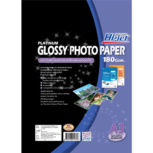 Hi-jet กระดาษโฟโต้ ผิวมัน Inkjet Platinum Glossy Photo Paper 180 แกรม ...