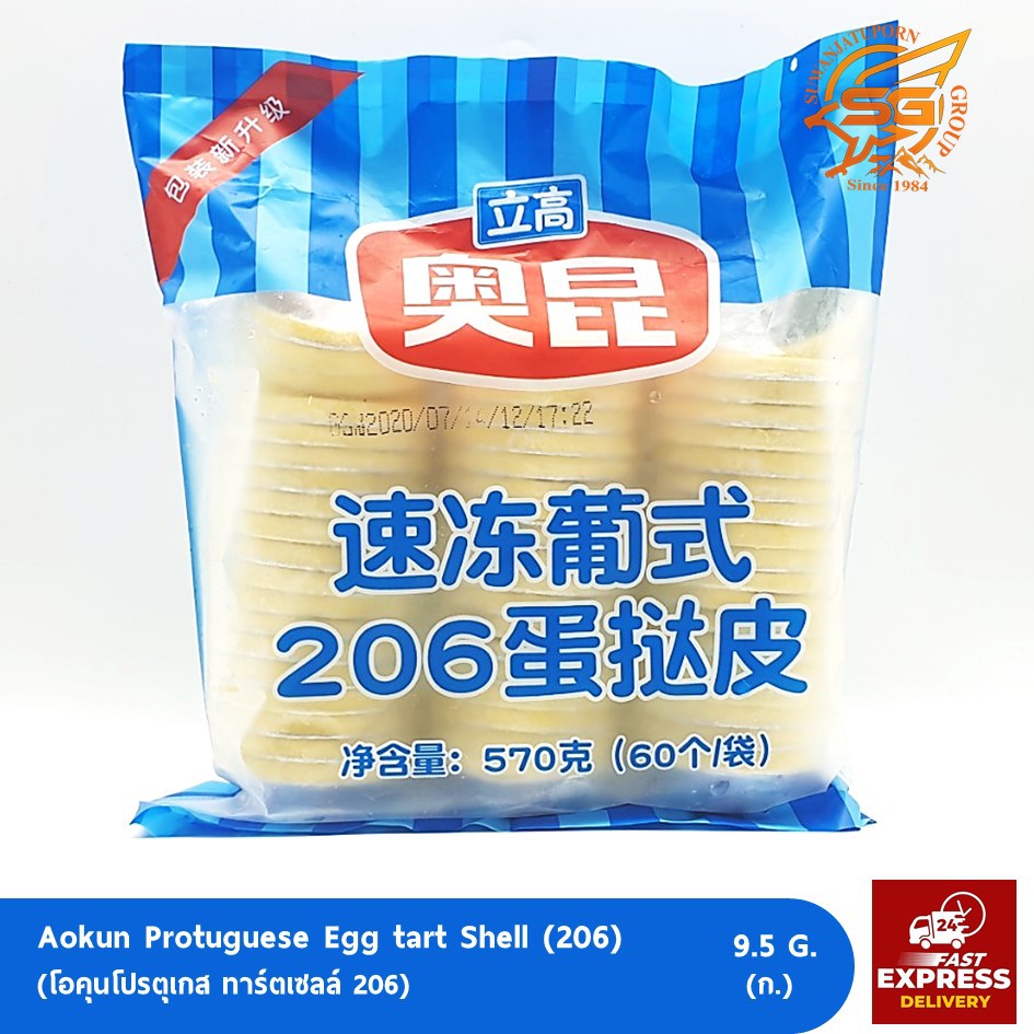 Aokun ถูกที่สุด พร้อมโปรโมชั่น ก.พ. 2024|BigGoเช็คราคาง่ายๆ