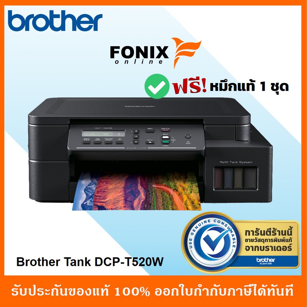 ปริ้นเตอร์ BROTHER DCP-T520W + INK TANK Print, Scan , Copy ,มีWifi ...