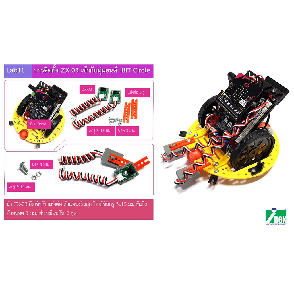 INEX iBIT Robot Kit microbit V2.0หุ่นยนต์อัตโนมัติสำหรับผู้เริ่มต้น ...
