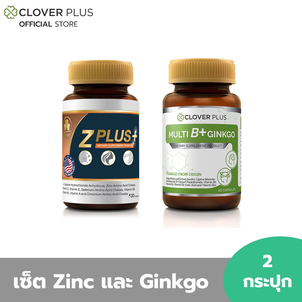 จับคู่ขายดี Clover Plus Multi B Plus Ginkgo บำรุงสมอง ระบบประสาทความจำ ...