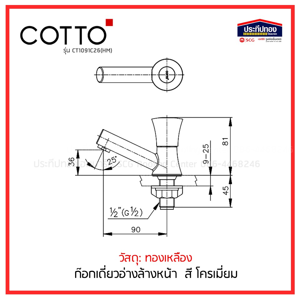 COTTO ก๊อกเดี่ยวอ่างล้างหน้า ก็อกทองเหลือง CT1091C26(HM) รุ่น Villa ...