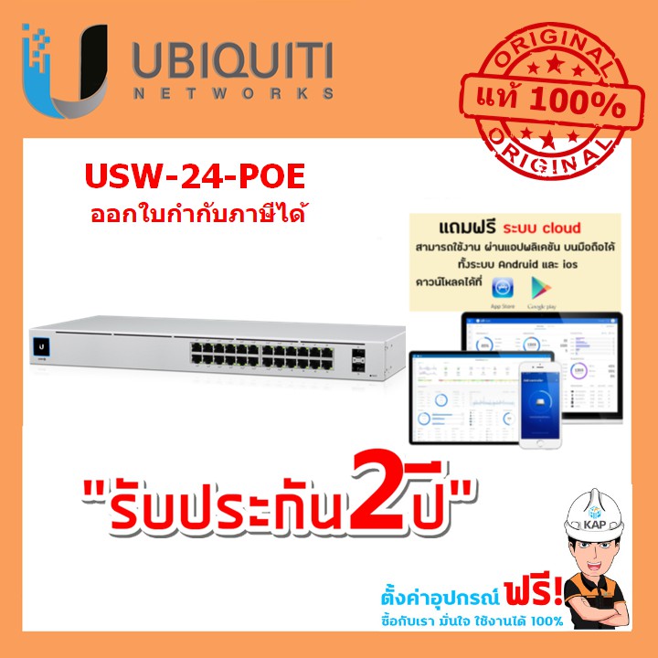 USW-24-POE, USW-24-POE Gen2, UniFi Switch 24 PoE, Ubiquiti Unifi Switch ...
