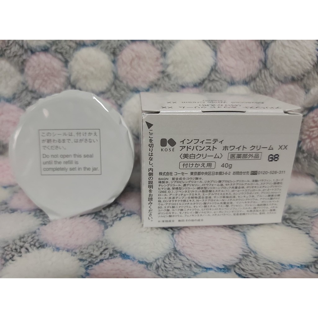 Infinity Kose Advance white cream XX 40 ML. - beena1913 - ThaiPick