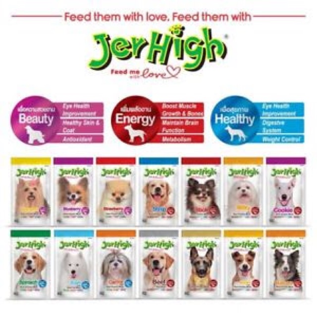 Jerhigh 3 ซอง 100 บาท คละรสได้(แจ้งรสชาติในแชทได้เลยค่ะ) - nhlr_5stz ...
