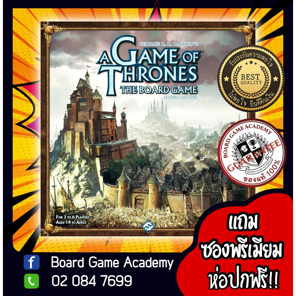ฟรีซอง ฟรีห่อปก A Game of Thrones Board game (2nd edition) บอร์ดเกม ของ ...