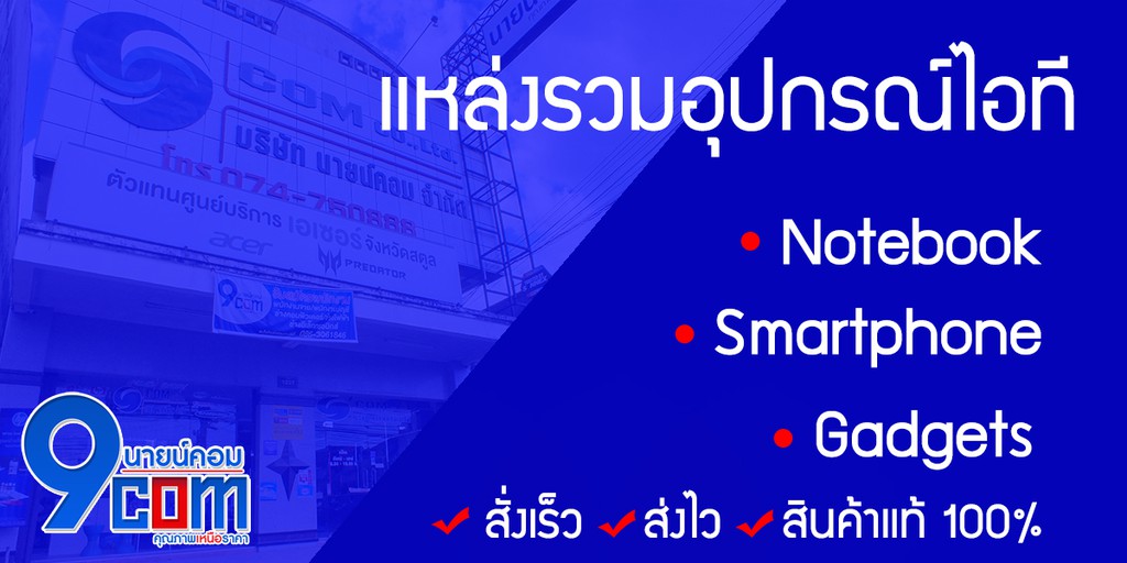 9Com Store, ร้านค้าออนไลน์ | Shopee Thailand