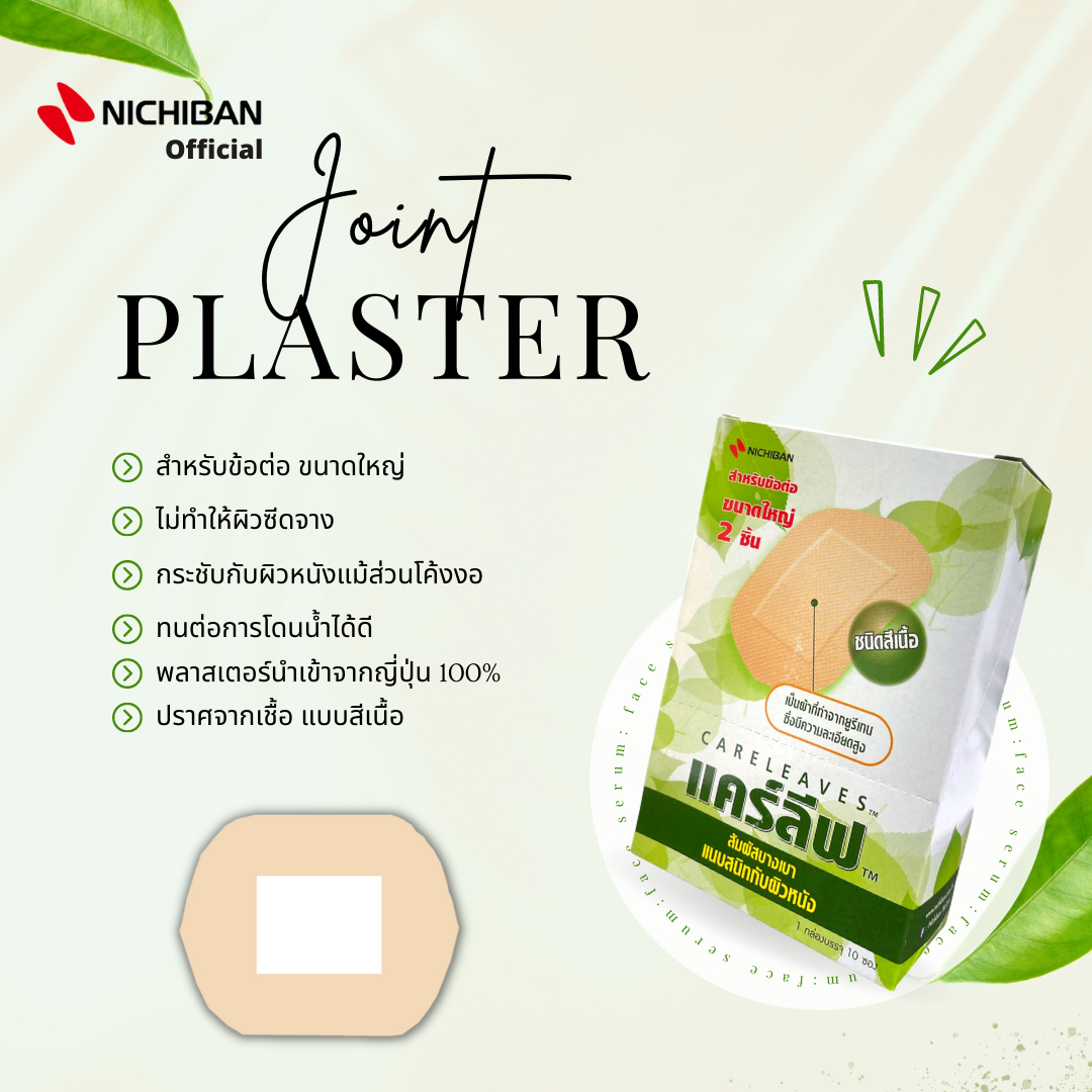 Nichiban Official, ร้านค้าออนไลน์ | Shopee Thailand