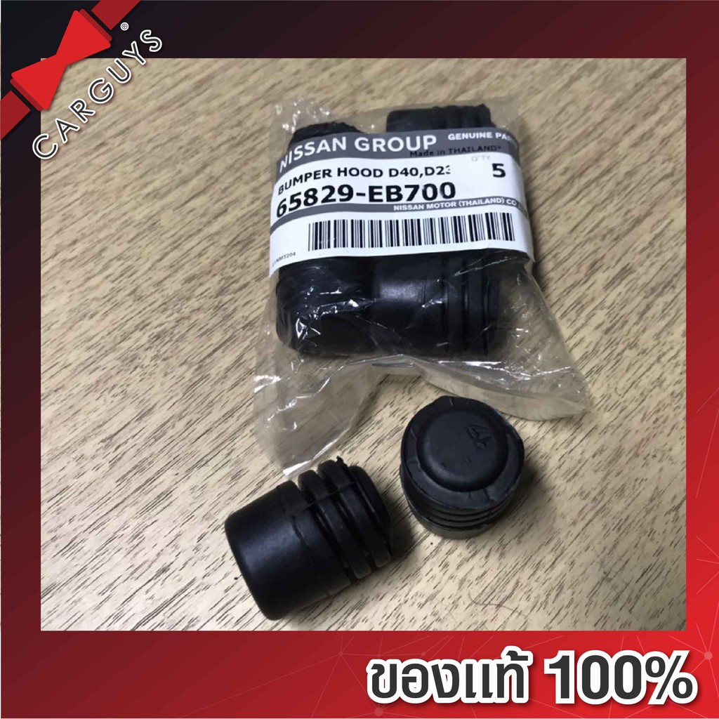 【สต็อกพร้อม】ยางกันกระแทกฝากระโปรง นิสสัน นาวารา NISSAN NAVARA D40,D23T ...