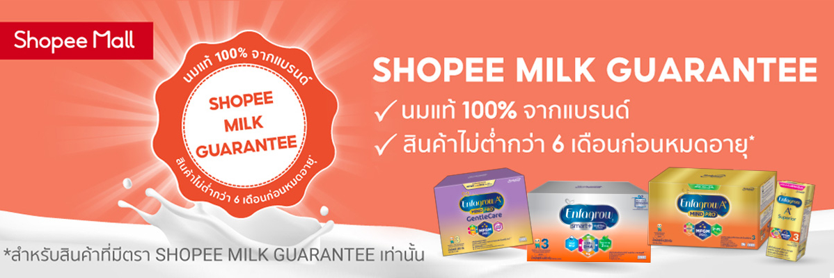 สั่งซื้อสินค้าออนไลน์จาก Enfa Official Shop | Shopee Thailand