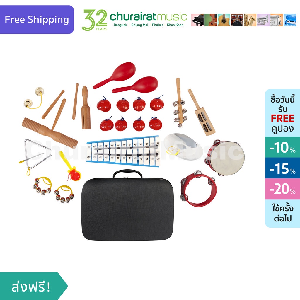 Custom Percussion Set C เซ็ทเครื่องเคาะจังหวะ เครื่องดนตรีเด็ก by ...