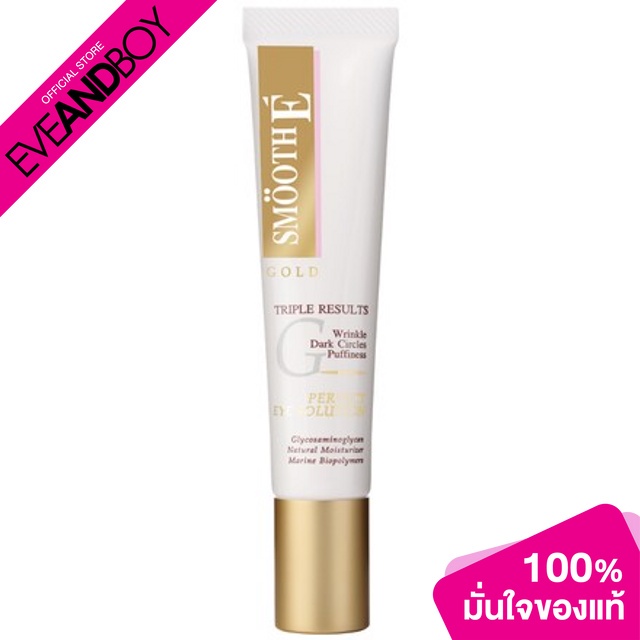SMOOTH E - Smooth-E-Perfect Eye Solution | Shopee Thailand