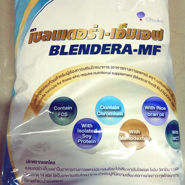 เบนเดอร่า เอ็มเอฟ Blendera MF | Shopee Thailand