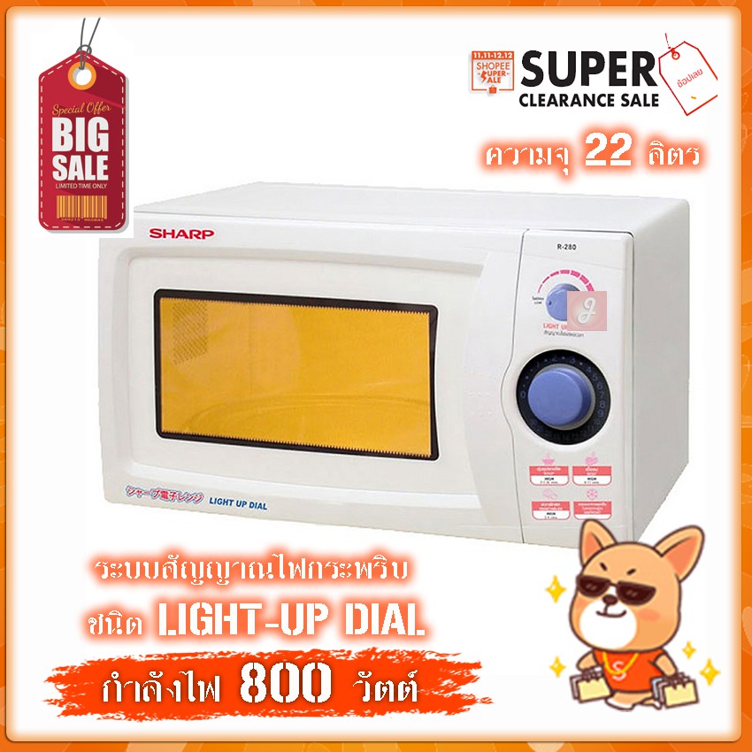 SHARP เตาอบไมโครเวฟ 22 ลิตร รุ่น R-280 | Shopee Thailand