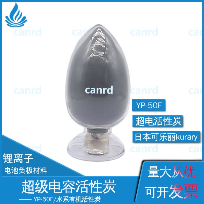 YP-50F Super Capacitor/Super Electric Activated Carbon Kurary ถ่านกัมมันต์อินทรีย์ในน้ำ | Shopee ...