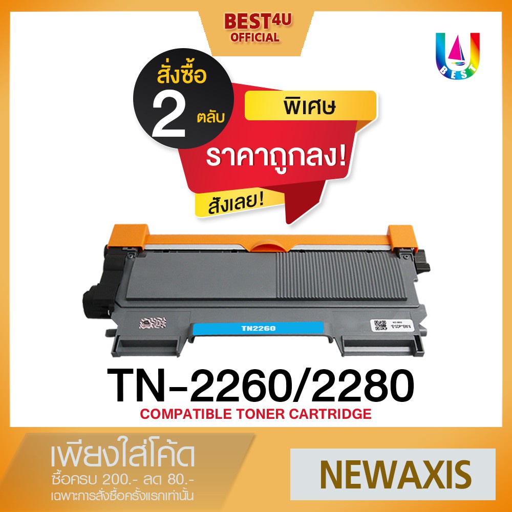 2 Unit Compatible Brother TN2260 TN2280 High Yield Toner for HL 2130 ...