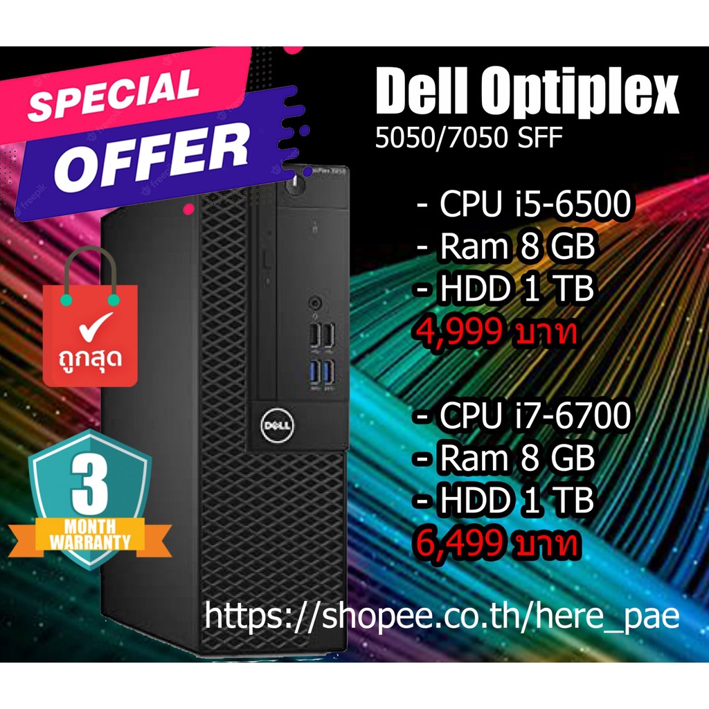 PC คอมพิวเตอร์ตั้งโต๊ะ Dell Optiplex 5050/7050 SFF Core i5 i7 สินค้า มี ...