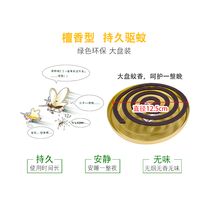 ธูปไล่ยุงWenxiangยากันยุงเด็กขนาดใหญ่ยากันยุงที่ใช้ในครัวเรือนยากันยุง ...