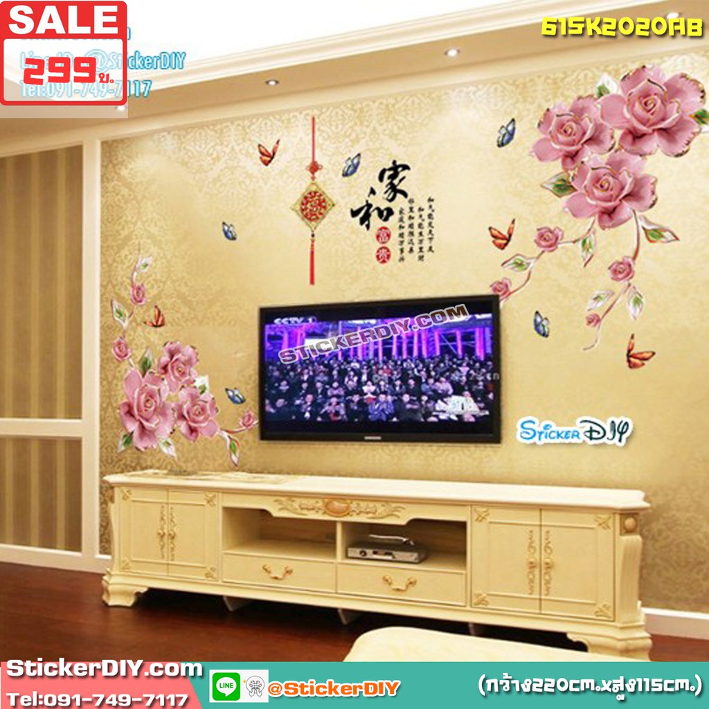 BigSize Transparent Wall Sticker สติ๊กเกอร์ติดผนัง กุหลาบสีชมพู รหัส ...